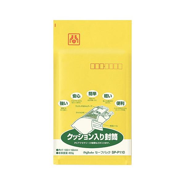 セーフパック マルアイ(Maruai) SP-P110 20425 作業用品 制服 梱包用品 養生用品 緩衝材入り封筒 オフィス用品 事務用品 OA用品 文具 文房具 4902850038164