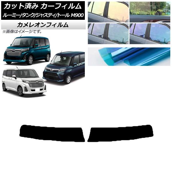 カーフィルム AP トヨタ スバル ダイハツM900A,M910A M900F,M910F M900S,M910S 2016年11月〜 900 910 M900 M910 ルーミー ルーミ ROOMY タンク TANK ジャステイ JUST...