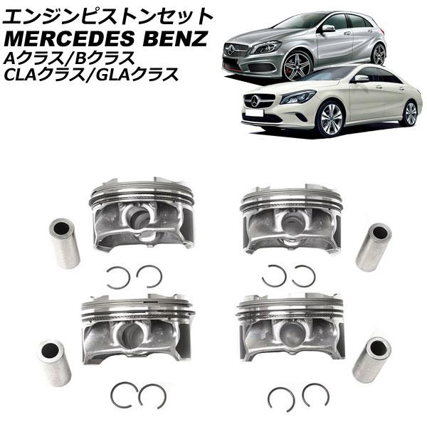 エンジンピストンセット AP 2700300417 2700301117 2700301917 2700302017 2700302217 2700302617 2700302817 2700302917 2700300124 270030...