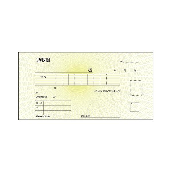 領収証 ヒサゴ ＃778S 48458 小売り伝票 伝票 手書き伝票 ノート 手書伝票 オフィス用品 事務用品 OA用品 文具 文房具 4902668646278