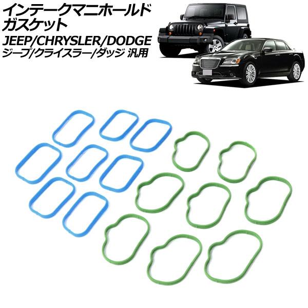 インテークマニホールドガスケット 5184562AC 5184331AC 5184 562 AC 5184 331 AC インマニガスケット マニホールドガスケット ガスケットシール ガスケット パッキン ■参考適合車種 JEEP グランド...