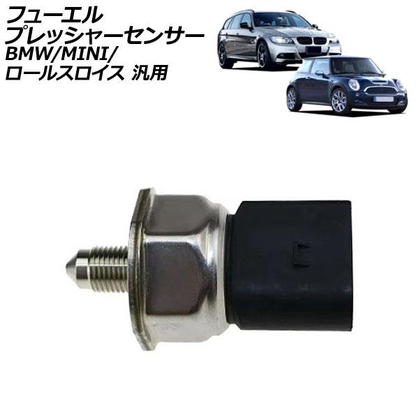 フューエルプレッシャーセンサー 13537537319 13537620946 13537584404 13538643665 13 53 7 537 319 13 53 7 620 946 13 53 7 584 404 13 53 8 ...