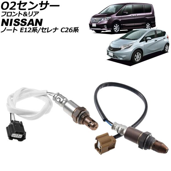 O2センサー 226931MR0A 226A01KC0A 22693-1MR0A 226A0-1KC0A オキシジェンセンサー オキシゲンセンサー 大気圧センサー 酸素センサー 酸素センサ センサ センサー マフラー エキゾースト パイプ ...