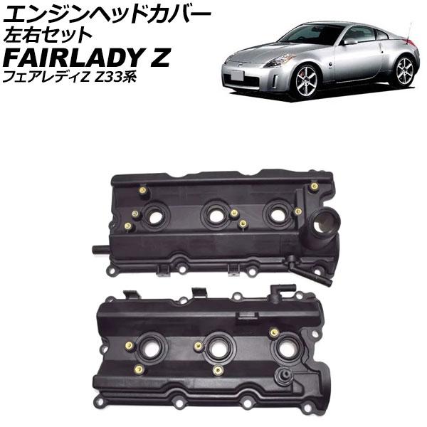 エンジンヘッドカバー 13264AM610 132708J112 13264AM600 132708J102 13264-AM610 13270-8J112 13264-AM600 13270-8J102 エンジンカバー シリンダーヘッドカ...