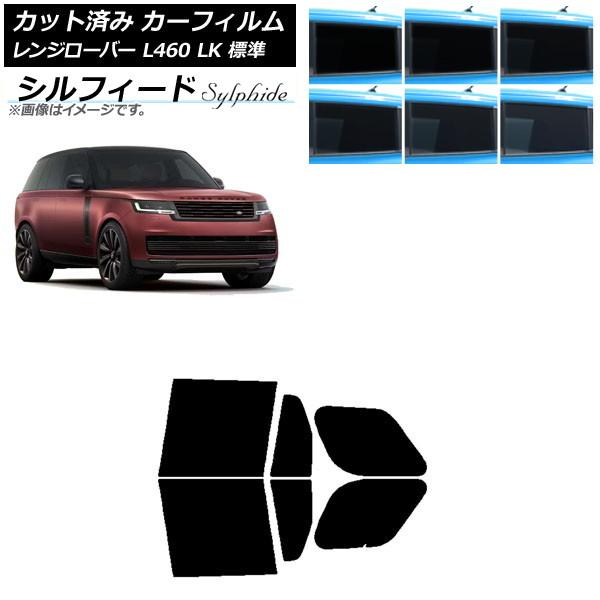 カーフィルム LK93WA LK934A LKB34A LK9447A LKB447A LK9447B LKB447B LK9449D LKB449D LK9449E LKB449E LANDROVER landrover LandRove...