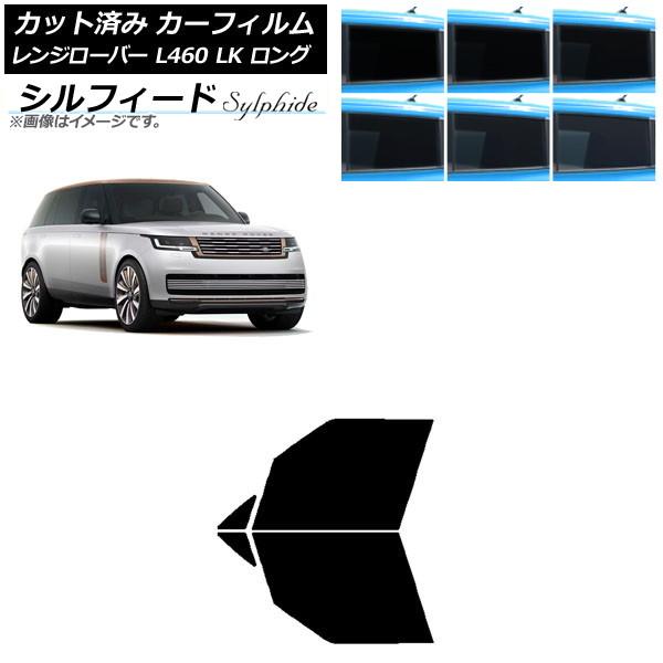 カーフィルム LK93WA LK934A LKB34A LK9447A LKB447A LK9447B LKB447B LK9449D LKB449D LK9449E LKB449E LANDROVER landrover LandRove...