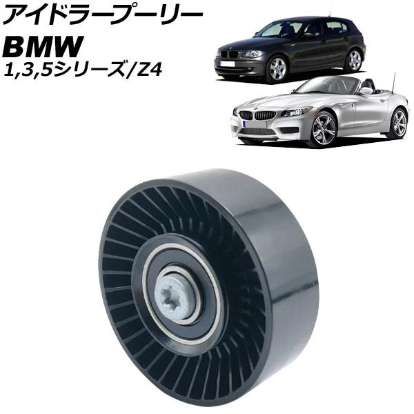 アイドラープーリー 11287556251 11 28 7 556 251 プーリーアイドラー アイドラプーリー テンショナープーリー テンションプーリー ガイドプーリー アイドルプーリー ベルトテンションプーリー ベルトテンションローラー...