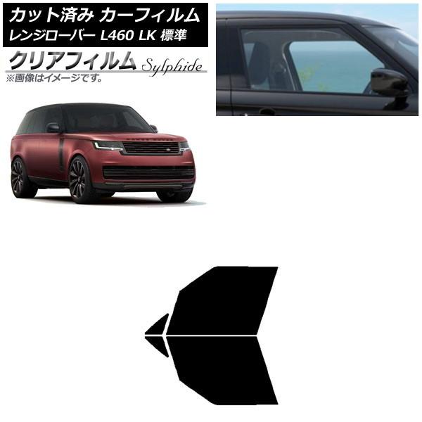 カーフィルム LK93WA LK934A LKB34A LK9447A LKB447A LK9447B LKB447B LK9449D LKB449D LK9449E LKB449E LANDROVER landrover LandRove...