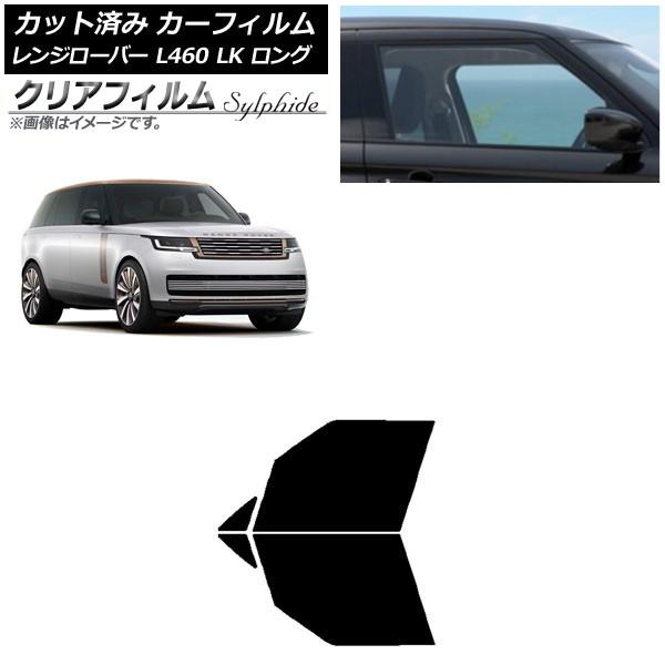 カーフィルム LK93WA LK934A LKB34A LK9447A LKB447A LK9447B LKB447B LK9449D LKB449D LK9449E LKB449E LANDROVER landrover LandRove...