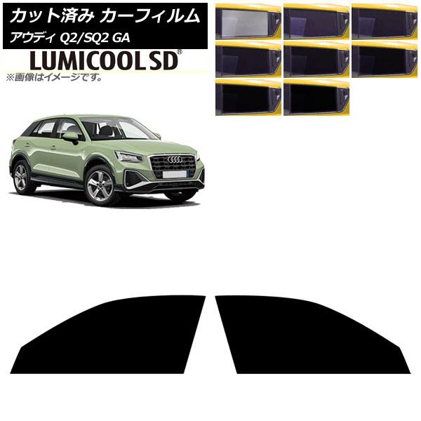 カーフィルム キューツー キュー2 エスキューツー エスキュー2 カーフイルム フィルム フイルム スモークフィルム スモークフイルム スモーク ウィンドウフィルム ウインドウフィルム ウィンドウフイルム ウインドウフイルム カットフィルム...