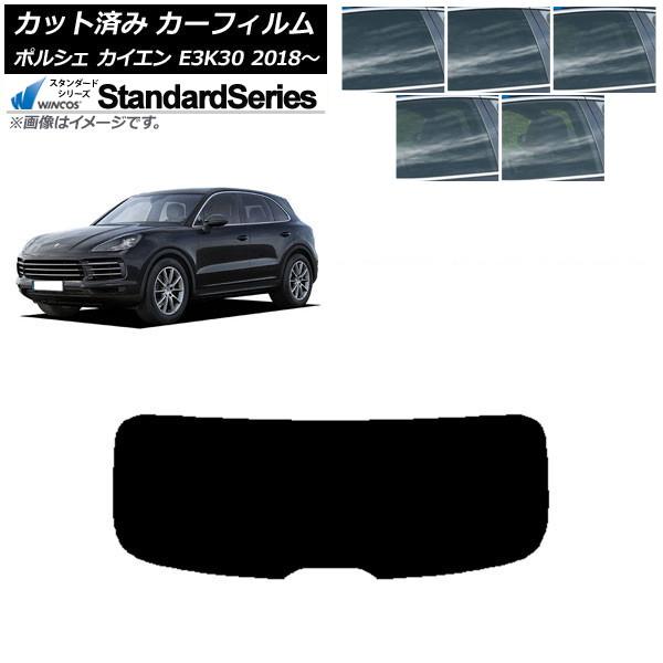 カーフィルム Cayenne カイエンS カイエンGTS カイエンターボ カイエンターボS S GTS ターボ ターボS カーフイルム フィルム フイルム スモークフィルム スモークフイルム スモーク ウィンドウフィルム ウインドウフィルム...