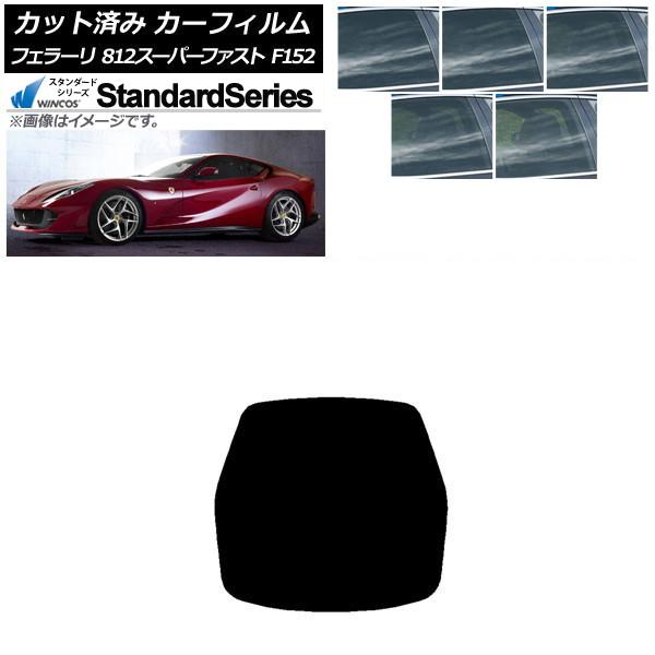 カーフィルム 812 スーパーファスト SUPER FAST F152 カーフイルム フィルム フイルム スモークフィルム スモークフイルム スモーク ウィンドウフィルム ウインドウフィルム ウィンドウフイルム ウインドウフイルム カットフ...
