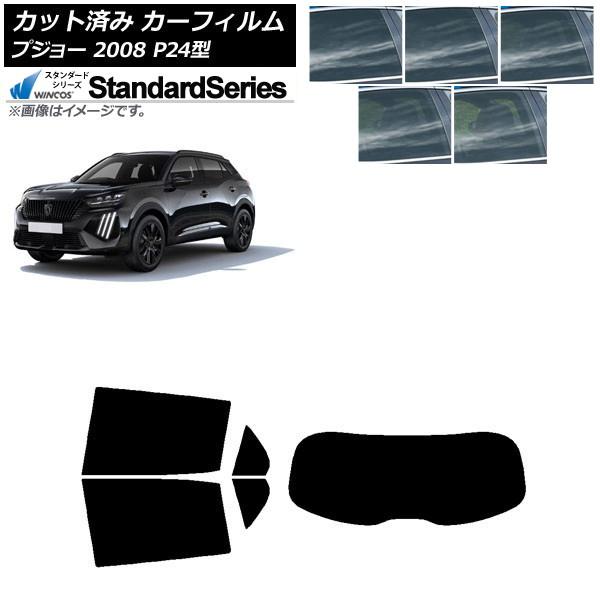 カーフィルム P24型 P24系 P24 NEW2008 SUV かぎ爪 かぎづめ 爪跡 つめあと カーフイルム フィルム フイルム スモークフィルム スモークフイルム スモーク ウィンドウフィルム ウインドウフィルム ウィンドウフイルム ...