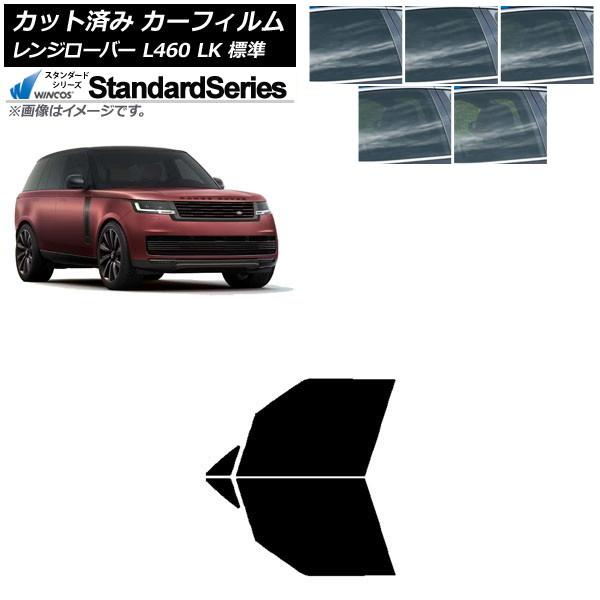 カーフィルム LK93WA LK934A LKB34A LK9447A LKB447A LK9447B LKB447B LK9449D LKB449D LK9449E LKB449E LANDROVER landrover LandRove...