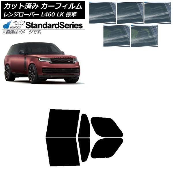 カーフィルム LK93WA LK934A LKB34A LK9447A LKB447A LK9447B LKB447B LK9449D LKB449D LK9449E LKB449E LANDROVER landrover LandRove...