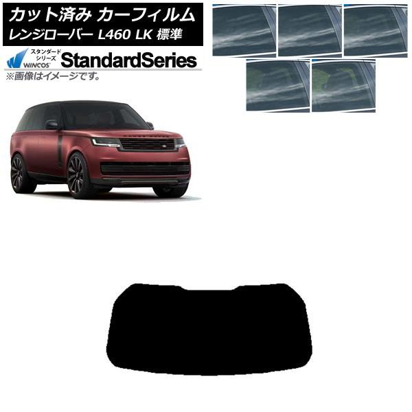 カーフィルム LK93WA LK934A LKB34A LK9447A LKB447A LK9447B LKB447B LK9449D LKB449D LK9449E LKB449E LANDROVER landrover LandRove...