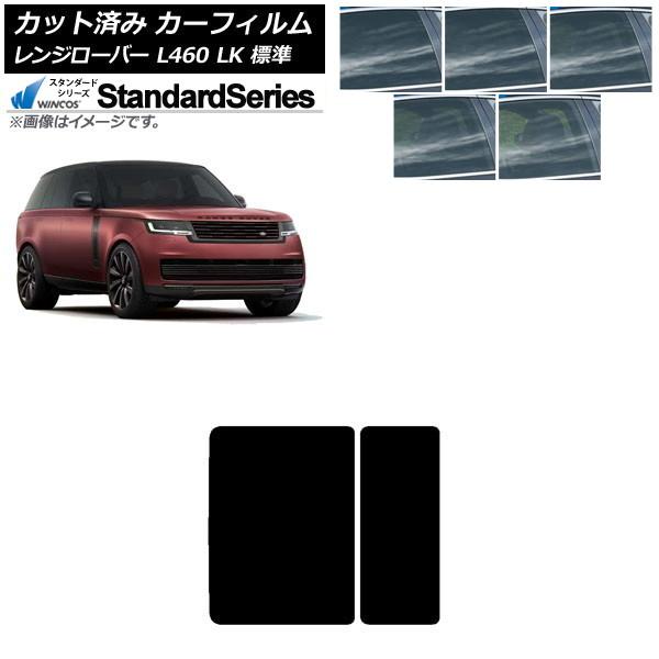 カーフィルム LK93WA LK934A LKB34A LK9447A LKB447A LK9447B LKB447B LK9449D LKB449D LK9449E LKB449E LANDROVER landrover LandRove...