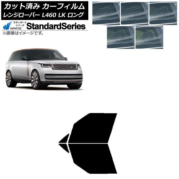 カーフィルム LK93WA LK934A LKB34A LK9447A LKB447A LK9447B LKB447B LK9449D LKB449D LK9449E LKB449E LANDROVER landrover LandRove...