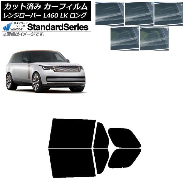 カーフィルム LK93WA LK934A LKB34A LK9447A LKB447A LK9447B LKB447B LK9449D LKB449D LK9449E LKB449E LANDROVER landrover LandRove...
