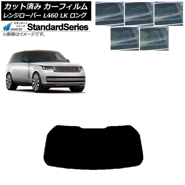 カーフィルム LK93WA LK934A LKB34A LK9447A LKB447A LK9447B LKB447B LK9449D LKB449D LK9449E LKB449E LANDROVER landrover LandRove...