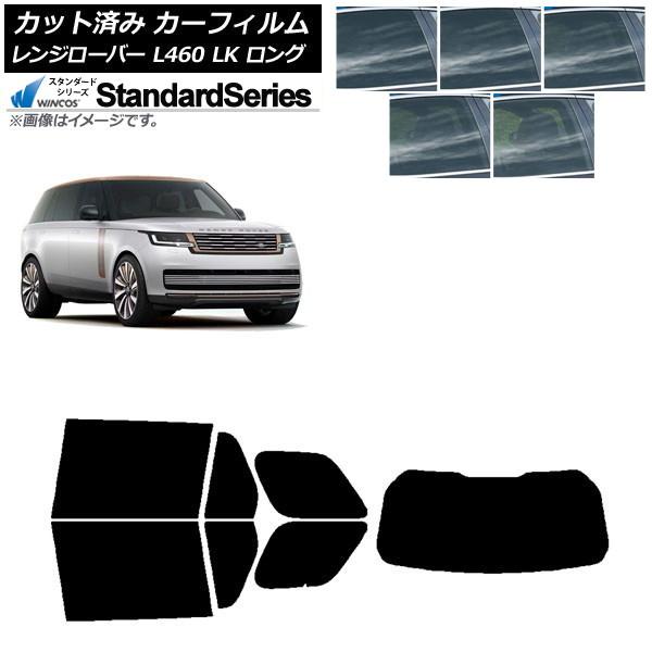 カーフィルム LK93WA LK934A LKB34A LK9447A LKB447A LK9447B LKB447B LK9449D LKB449D LK9449E LKB449E LANDROVER landrover LandRove...