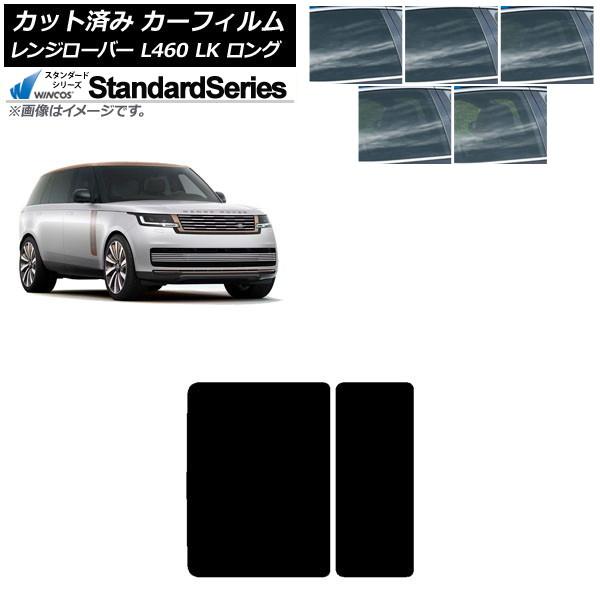カーフィルム LK93WA LK934A LKB34A LK9447A LKB447A LK9447B LKB447B LK9449D LKB449D LK9449E LKB449E LANDROVER landrover LandRove...