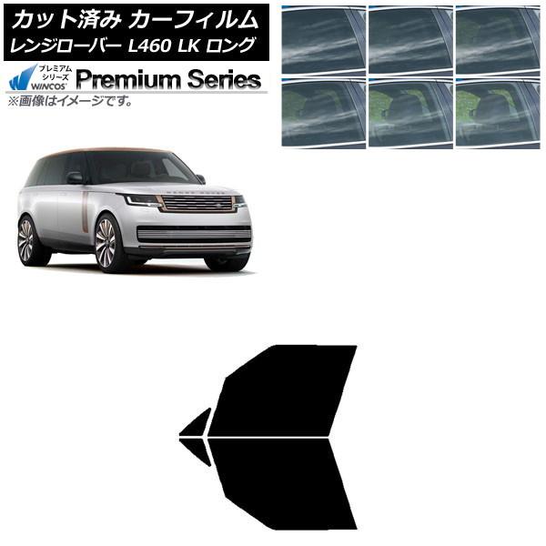 カーフィルム LK93WA LK934A LKB34A LK9447A LKB447A LK9447B LKB447B LK9449D LKB449D LK9449E LKB449E LANDROVER landrover LandRove...