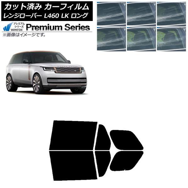 カーフィルム LK93WA LK934A LKB34A LK9447A LKB447A LK9447B LKB447B LK9449D LKB449D LK9449E LKB449E LANDROVER landrover LandRove...