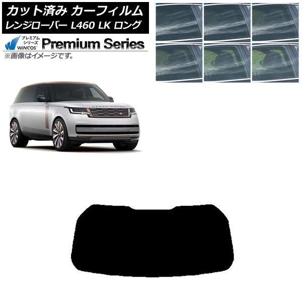 カーフィルム LK93WA LK934A LKB34A LK9447A LKB447A LK9447B LKB447B LK9449D LKB449D LK9449E LKB449E LANDROVER landrover LandRove...