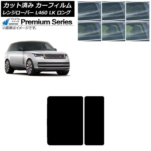 カーフィルム LK93WA LK934A LKB34A LK9447A LKB447A LK9447B LKB447B LK9449D LKB449D LK9449E LKB449E LANDROVER landrover LandRove...