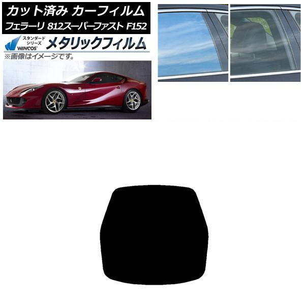 カーフィルム 812 スーパーファスト SUPER FAST F152 カーフイルム フィルム フイルム スモークフィルム スモークフイルム スモーク ウィンドウフィルム ウインドウフィルム ウィンドウフイルム ウインドウフイルム カットフ...