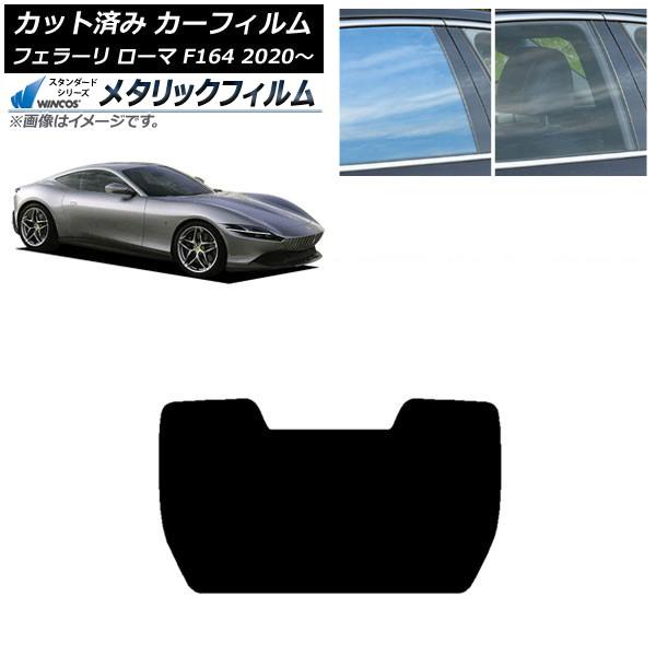カーフィルム Roma F164 カーフイルム フィルム フイルム スモークフィルム スモークフイルム スモーク ウィンドウフィルム ウインドウフィルム ウィンドウフイルム ウインドウフイルム カットフィルム カットフイルム カット カット...