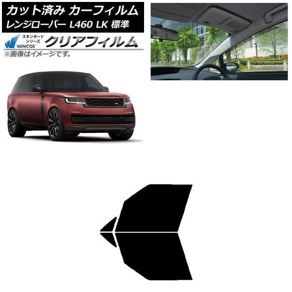 カーフィルム LK93WA LK934A LKB34A LK9447A LKB447A LK9447B LKB447B LK9449D LKB449D LK9449E LKB449E LANDROVER landrover LandRove...