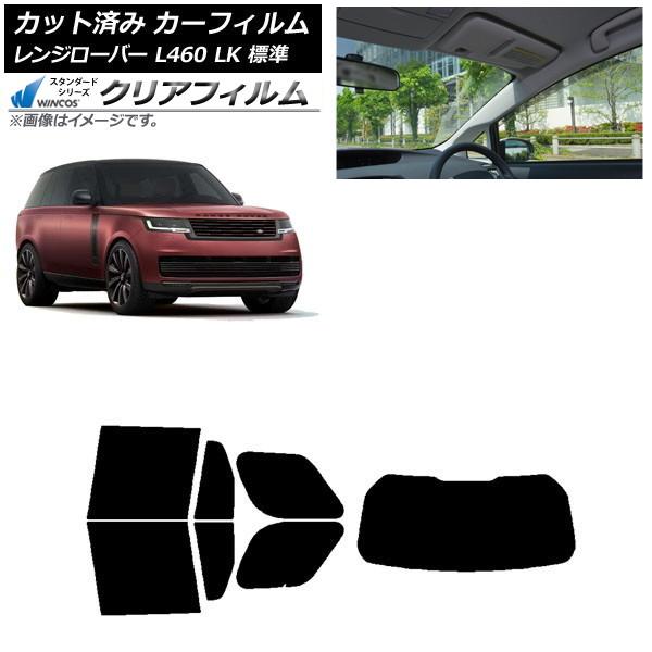 カーフィルム LK93WA LK934A LKB34A LK9447A LKB447A LK9447B LKB447B LK9449D LKB449D LK9449E LKB449E LANDROVER landrover LandRove...