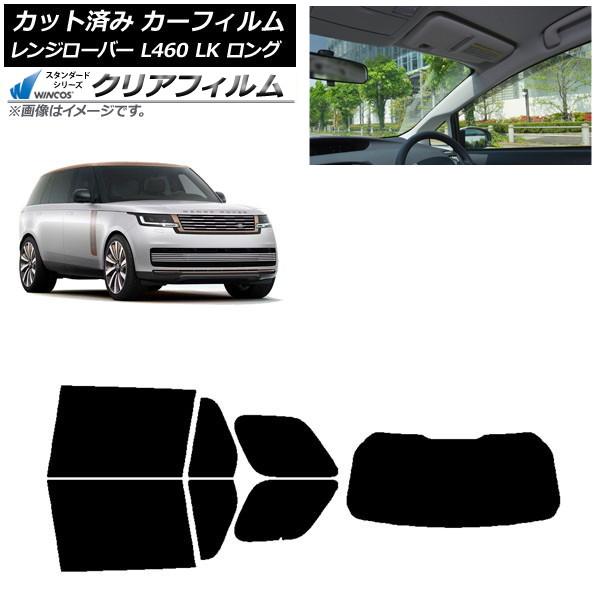 カーフィルム LK93WA LK934A LKB34A LK9447A LKB447A LK9447B LKB447B LK9449D LKB449D LK9449E LKB449E LANDROVER landrover LandRove...