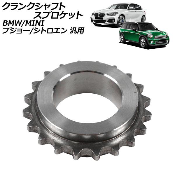 クランクシャフトスプロケット 11217588996 11217534654 11217633994 0513C8 9833702580 11 21 7 588 996 11 21 7 534 654 11 21 7 633 994 スプロ...