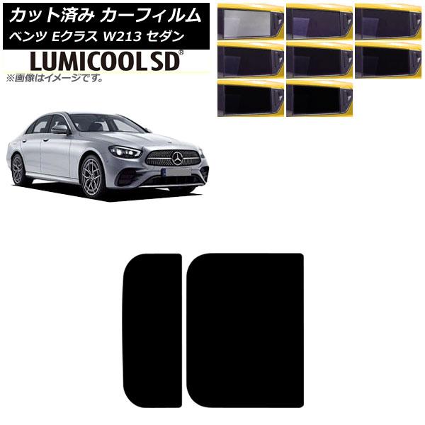 カーフィルム 213 4D 4ドア E E-CLASS ECLASS E-クラス カーフイルム フィルム フイルム スモークフィルム スモークフイルム スモーク ウィンドウフィルム ウインドウフィルム ウィンドウフイルム ウインドウフイルム...