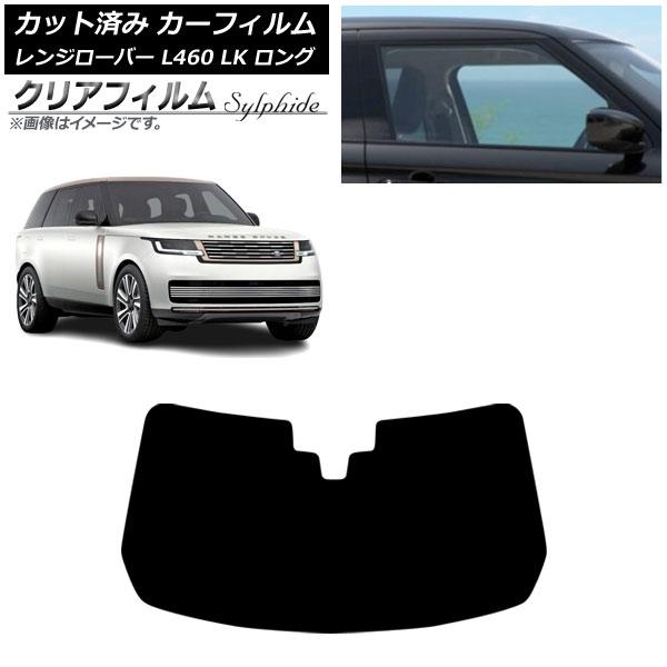 カーフィルム LK系 LK型 LK93WA LK934A LKB34A LK9447A LKB447A LK9447B LKB447B LK9449D LKB449D LK9449E LKB449E ロングホイール ロングホイールベース L...