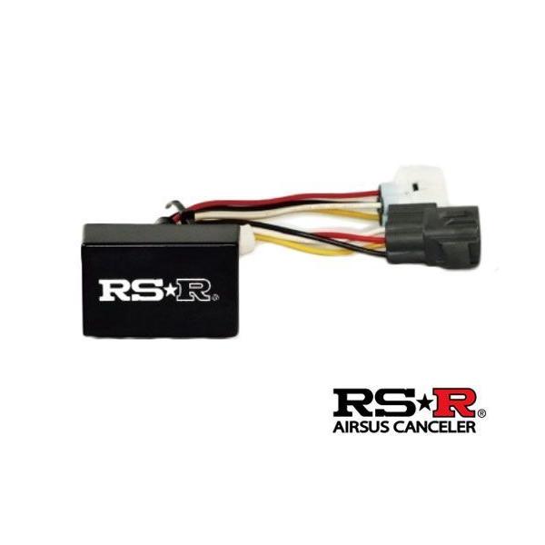 エアサスキャンセラー RS-R シグナルコントロール シグコン エアサス キャンセラー エアーサスペンション エアサスポンプ 電子制御 警告灯 キャンセル AIRSUS CANCELER SIGNAL CONTROL RS★R 株式会社ティ...