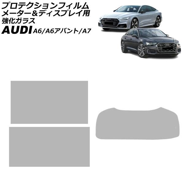 プロテクションフィルム メーター＆ディスプレイ用 プロテクトフィルム プロテクター プロテクトカバー プロテクションカバー カバー プロテクトシート フィルム シート ガードフィルム ガードシール ガードシート 保護フィルム 保護シート 保...