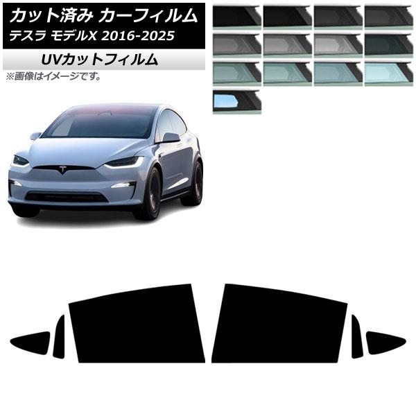 カーフィルム MODELX MODEL_X カーフイルム フィルム フイルム スモークフィルム スモークフイルム スモーク ウィンドウフィルム ウインドウフィルム ウィンドウフイルム ウインドウフイルム カットフィルム カットフイルム カッ...