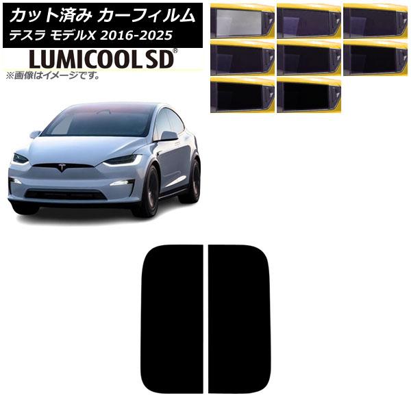 カーフィルム MODELX MODEL_X カーフイルム フィルム フイルム スモークフィルム スモークフイルム スモーク ウィンドウフィルム ウインドウフィルム ウィンドウフイルム ウインドウフイルム カットフィルム カットフイルム カッ...