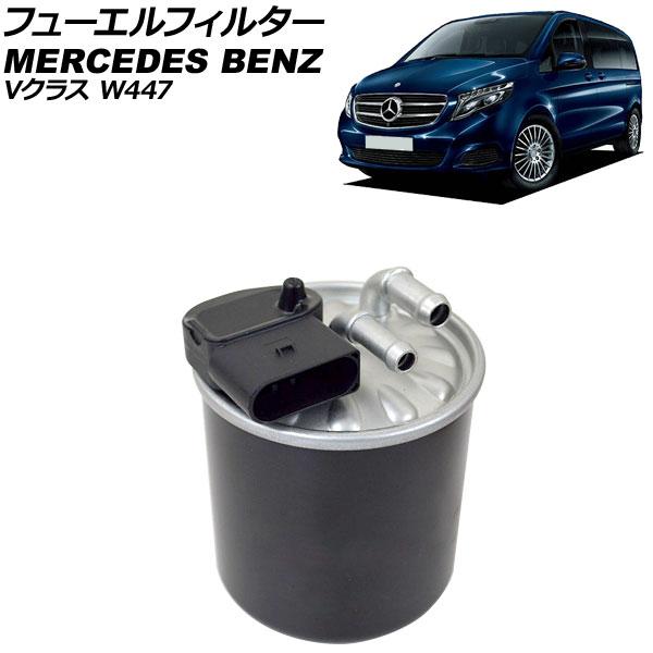 フューエルフィルター A6510903152 A6510900852 A6510903252 A6510902052 6510903152 6510900852 6510903252 6510902052 A 651 090 3152 A ...