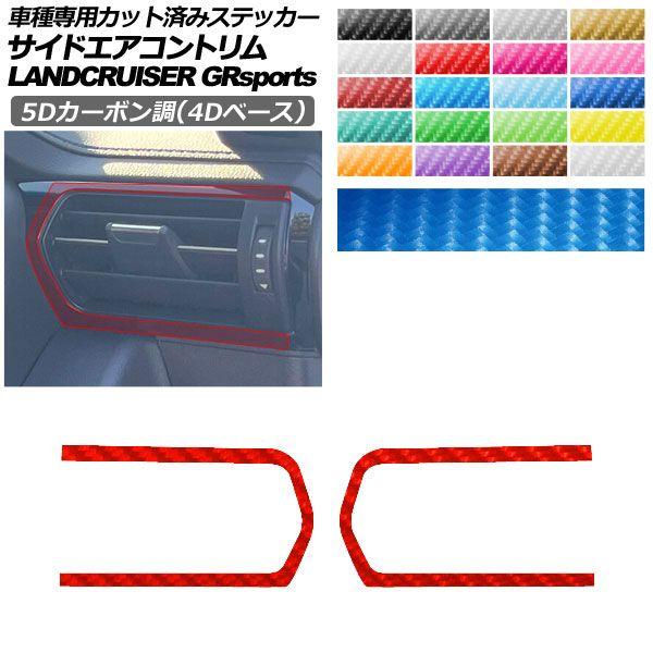 カーステッカー 300系 300型 300 LANDCRUISER LAND CRUISER ランクル ステッカー テープ シール デカール シート ラベル カバー プロテクション プロテクト カーフィルム フィルム フイルム 保護フィルム...