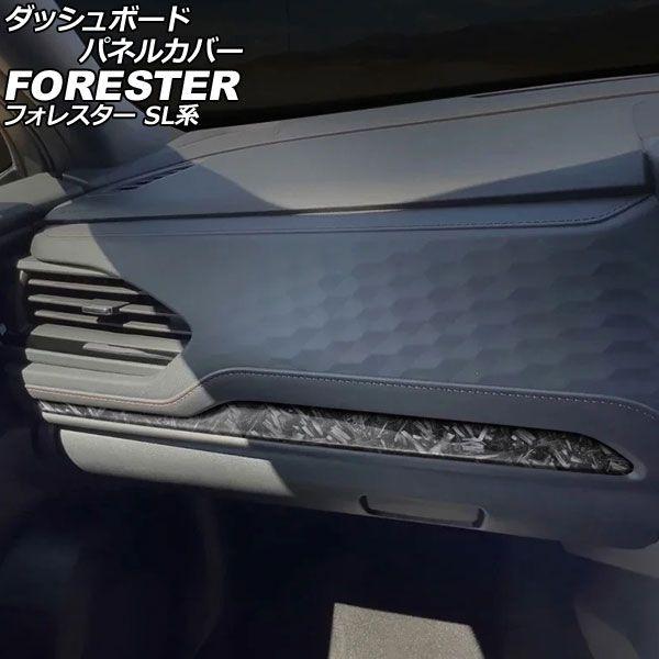 ダッシュボードパネルカバー コンソールパネルカバー フロントインテリアモール コントロールパネルカバー ダッシュボード ダッシュボードパネル グローブボックス インテリアパネル インパネ センターパネル コンソールパネル コンソール コンパ...