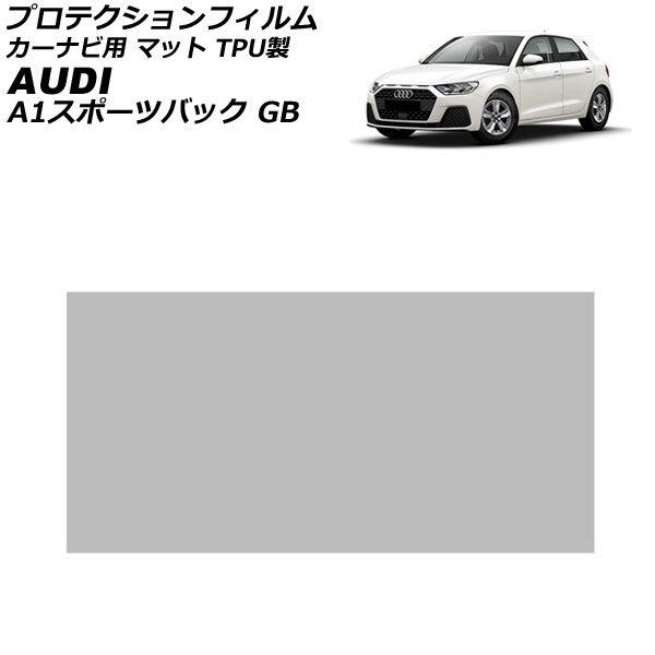 プロテクションフィルム カーナビ用 プロテクトフィルム プロテクター プロテクトカバー プロテクションカバー カバー プロテクトシート フィルム シート ガードフィルム ガードシール ガードシート 保護フィルム 保護シート 保護シール 傷防...