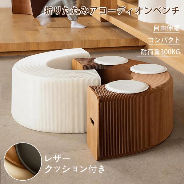 商品名 アコーディオン式 折りたたみスツール本体重量 4.5kg~13kgカラー ブラウンサイズ 3人掛け：幅120-150x奥行30x高さ30cm/ 6人掛け：幅200-300x奥行30x高さ30cm                3人掛...