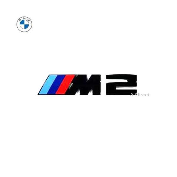 【適合車種】Ｍシリーズ Ｍ２：G87トランク用"M2"エンブレムカラー：ブラックサイズ(約)：縦2.0cmX横9.5cm