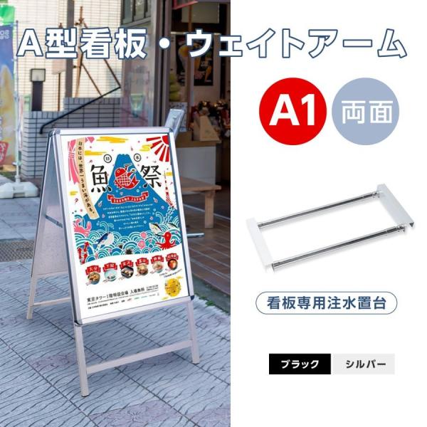 お手軽なA型看板、飲食店にオススメです。 四方開閉式で中身のポスター交換が簡単、 いろいろな内容を切り替えます! (一例:昼はランチ、夜は晩酌セットで交替して使えます。) 様々のサイズが取り揃えてます、お気軽にお問い合せ下さい。看板表示面製...