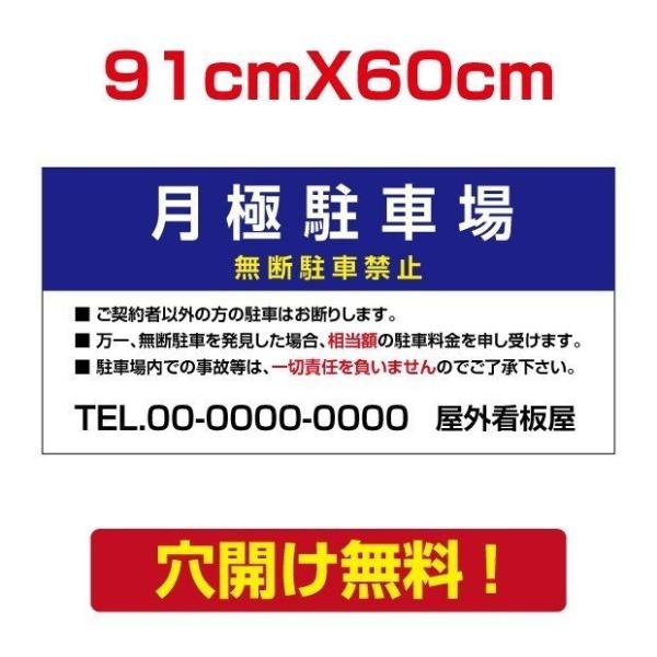 -商品詳細-【本体サイズ】W910mm×H600mm 厚さ：3.0mm【材質】アルミ複合板（屋外対応）【加工】PVC印刷仕上げ